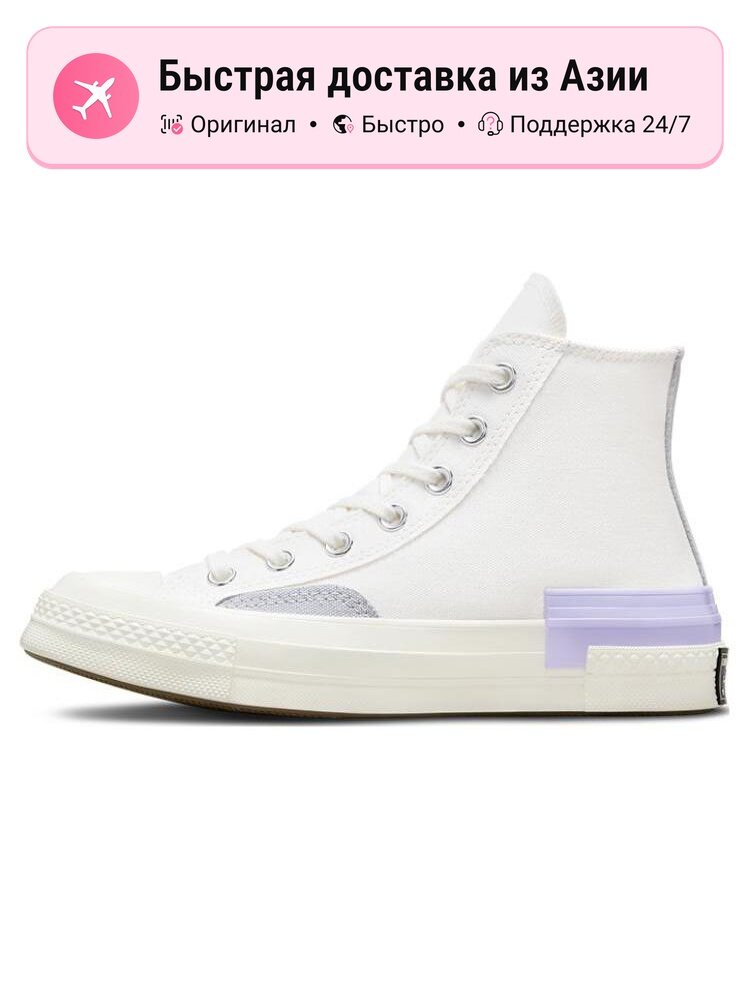 Кроссовки Converse Chuck 70 High
