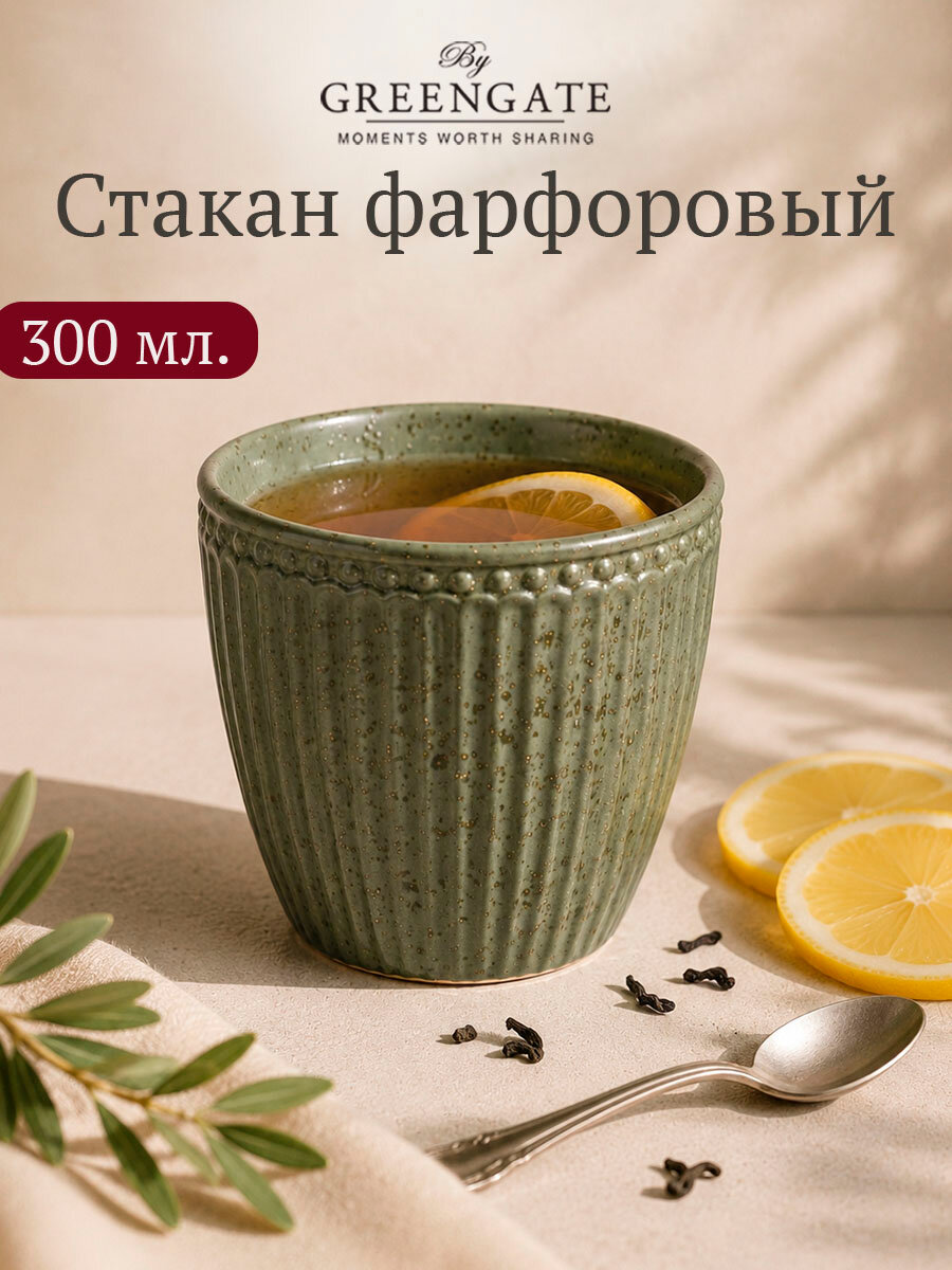 Стакан Greengate Alice olive green, фарфор, 300 мл.