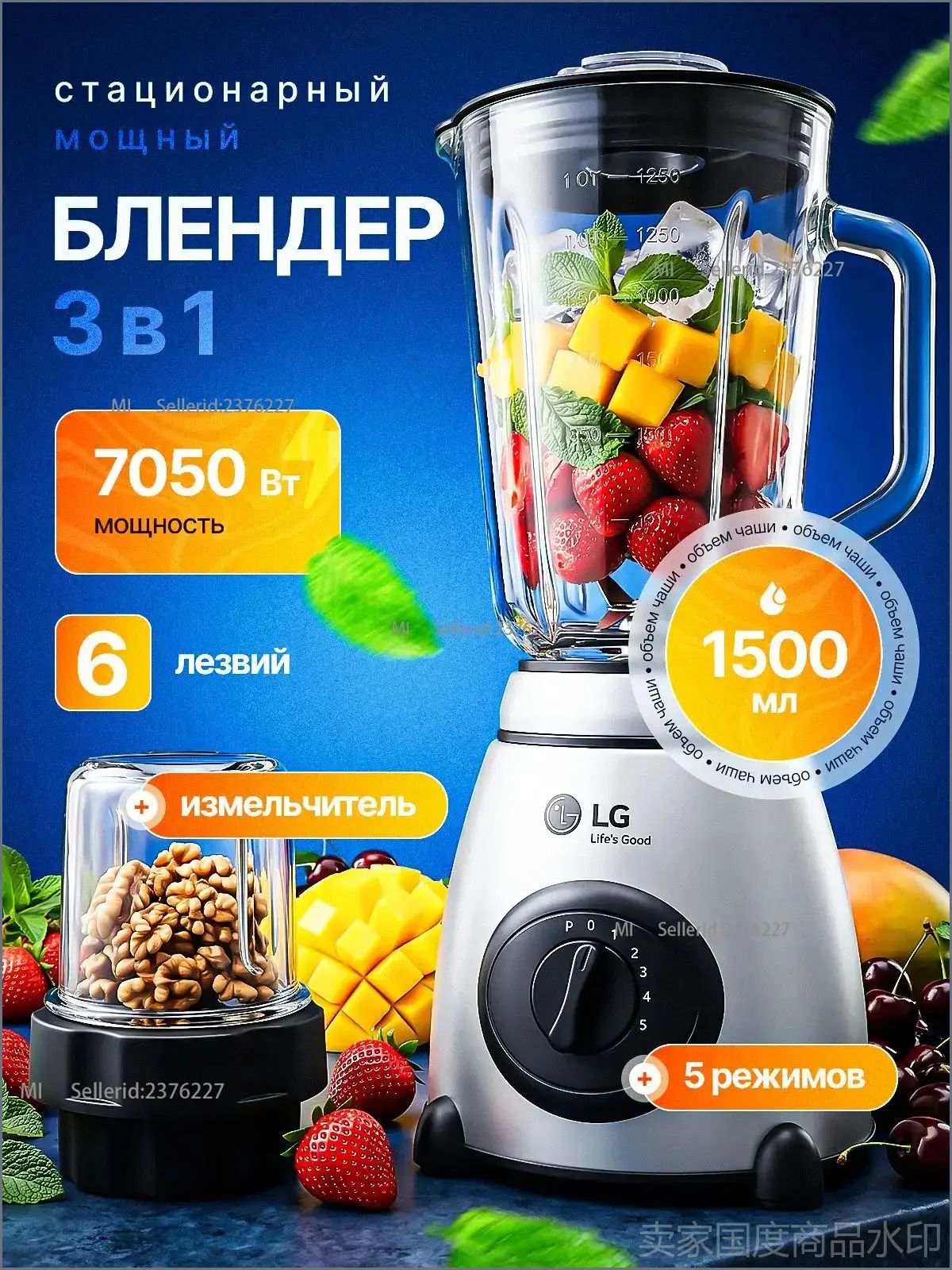 Стационарный блендер Бленд, белый, черный