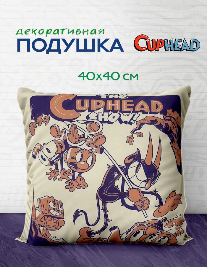 Подушка декоративная - игра Cuphead (Капхед)