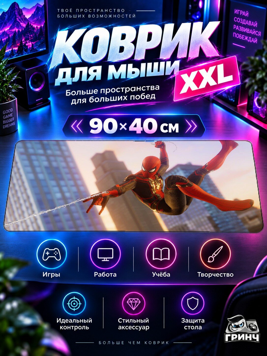 Большой игровой коврик для мыши и клавиатуры Marvel / Марвел — Spider Man Remastered No Way Home 90х40 см XXL
