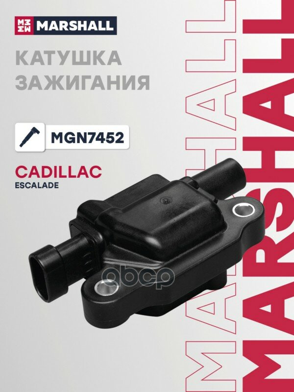 Катушка зажигания (ИНО) CADILLAC CTS, CADILLAC ESCALADE III, CHEVROLET AVALANCHE, CHEVROLET CAMARO V MARSHALL арт. MGN7452