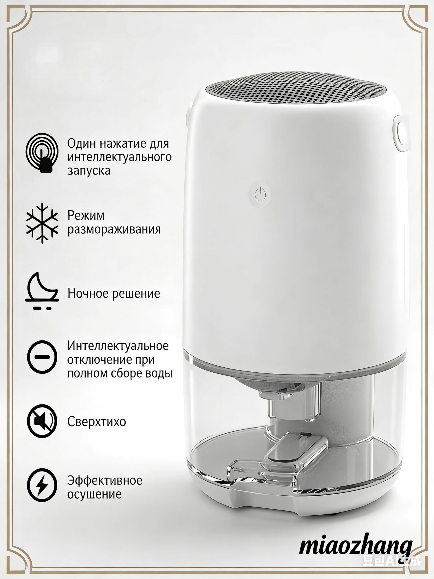 Осушитель воздуха 2601121106558828