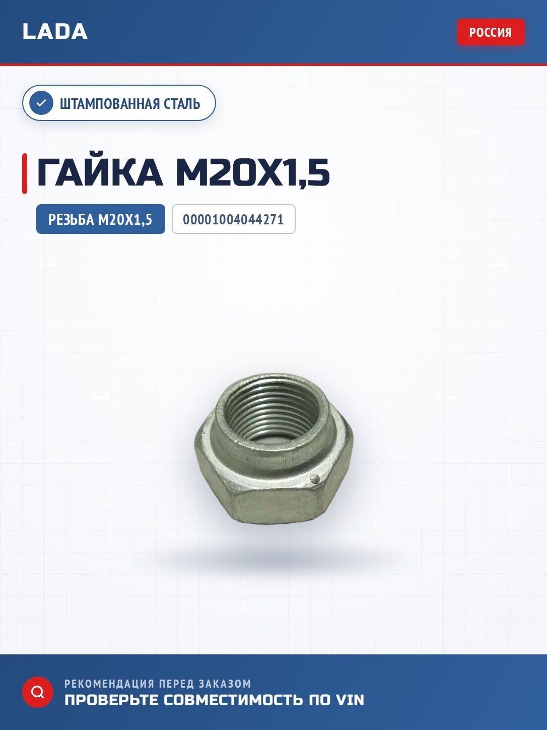 Гайка М20х1,5