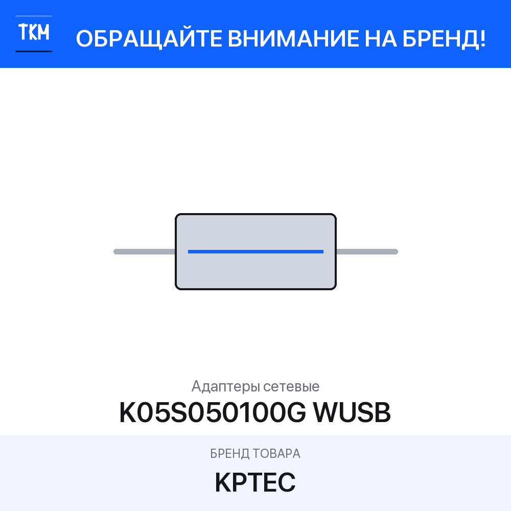 Адаптеры сетевые K05S050100G WUSB KPTEC