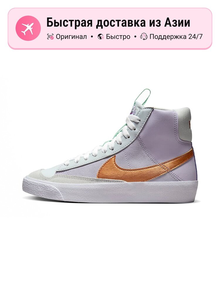 Кроссовки NIKE Blazer Mid 77 SE Dance