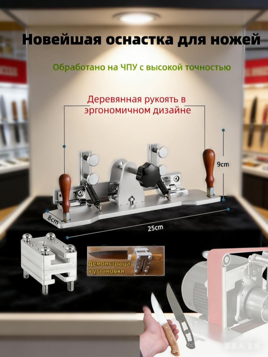 Модуль для заточки ножей и выведения спусков к ленточному гриндеру-3