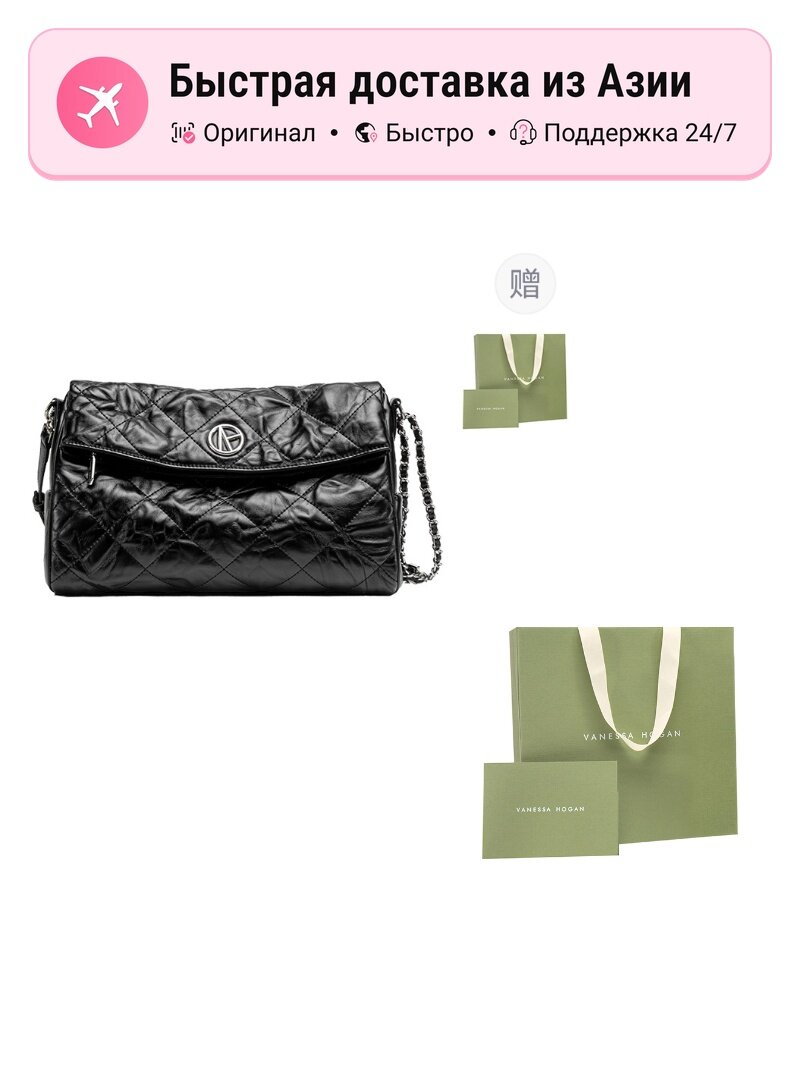 Сумка VANESSA HOGAN VANESSA HOGAN Lingge Series Koka Soft Bag