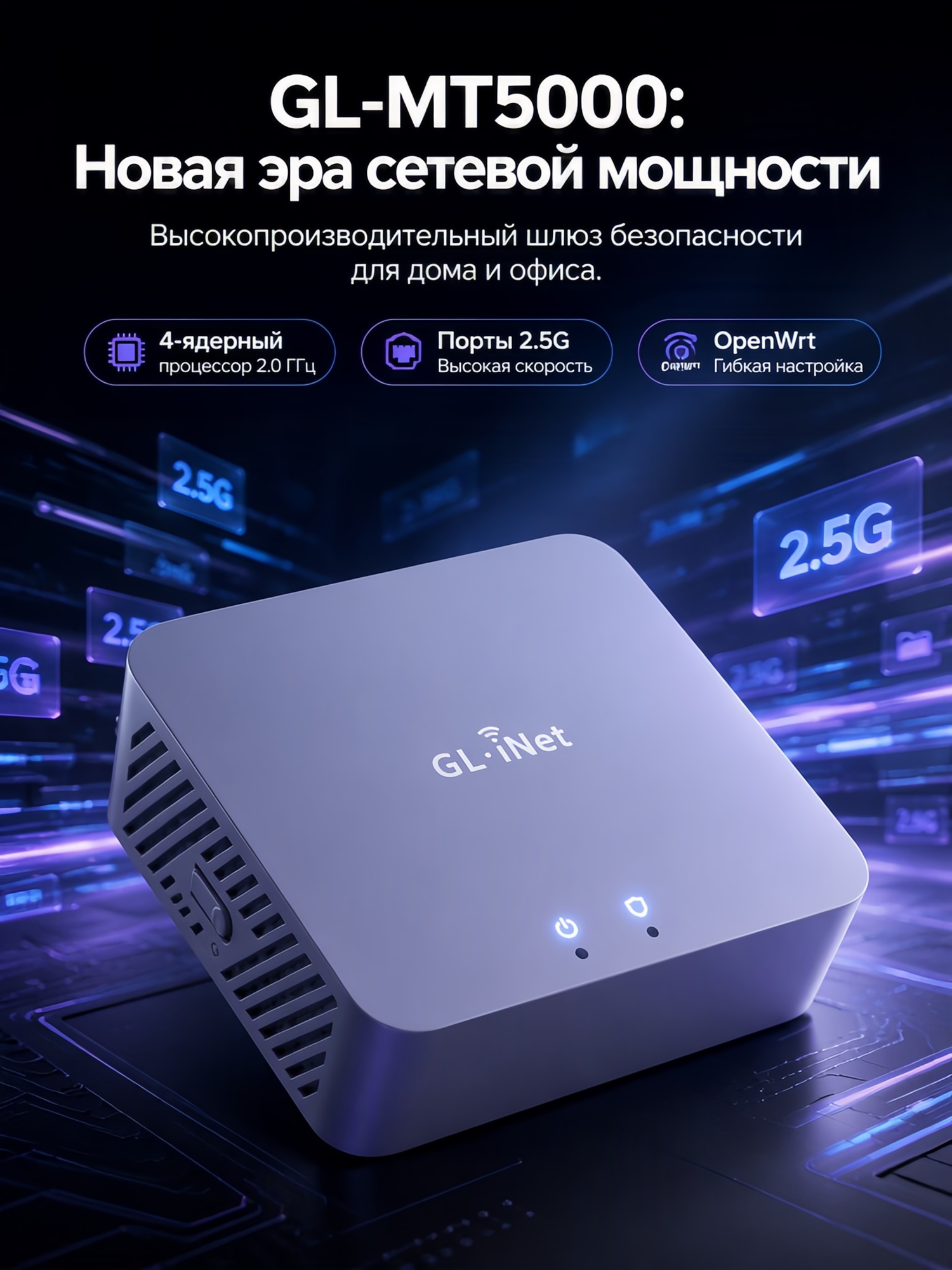 Маршрутизатор GL.iNet GL‑MT5000 Brume 3, мини‑шлюз, 3 порта 2,5 Гбит/с, открытая система OpenWrt, Международная версия