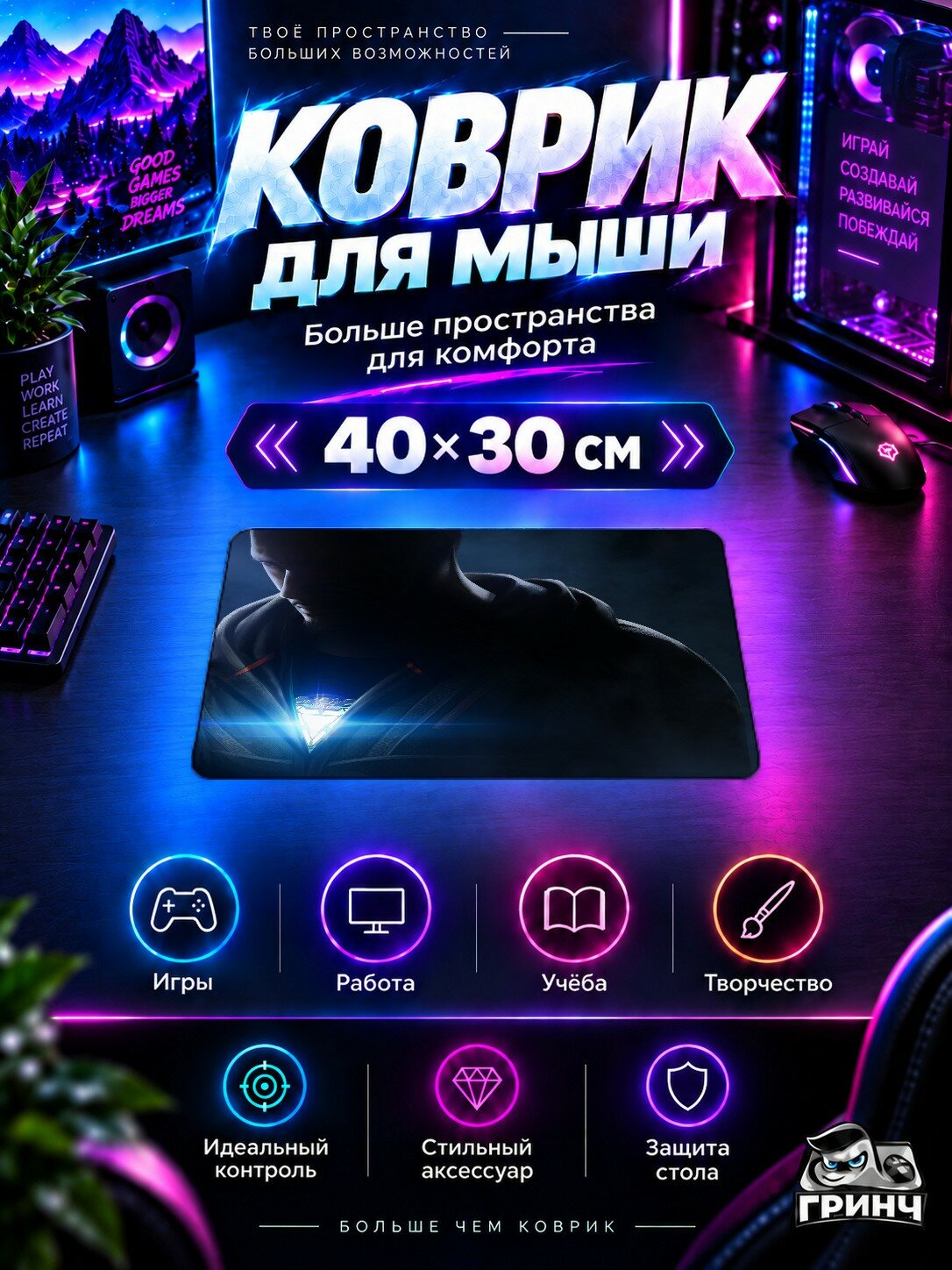 Игровой коврик для мыши 40×30 см — Marvel / Марвел — Iron Man Avengers Infinity War Contest Of Champions