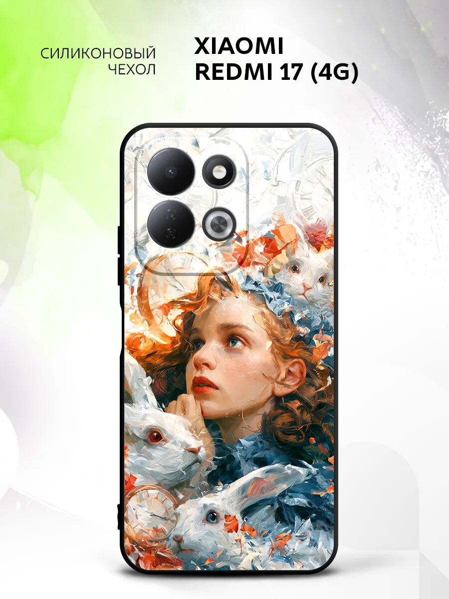 Чехол на Xiaomi Redmi 17 (4G), Сяоми Редми 17 (4Г) защита камеры, накладка с рисунком Алиса в стране чудес
