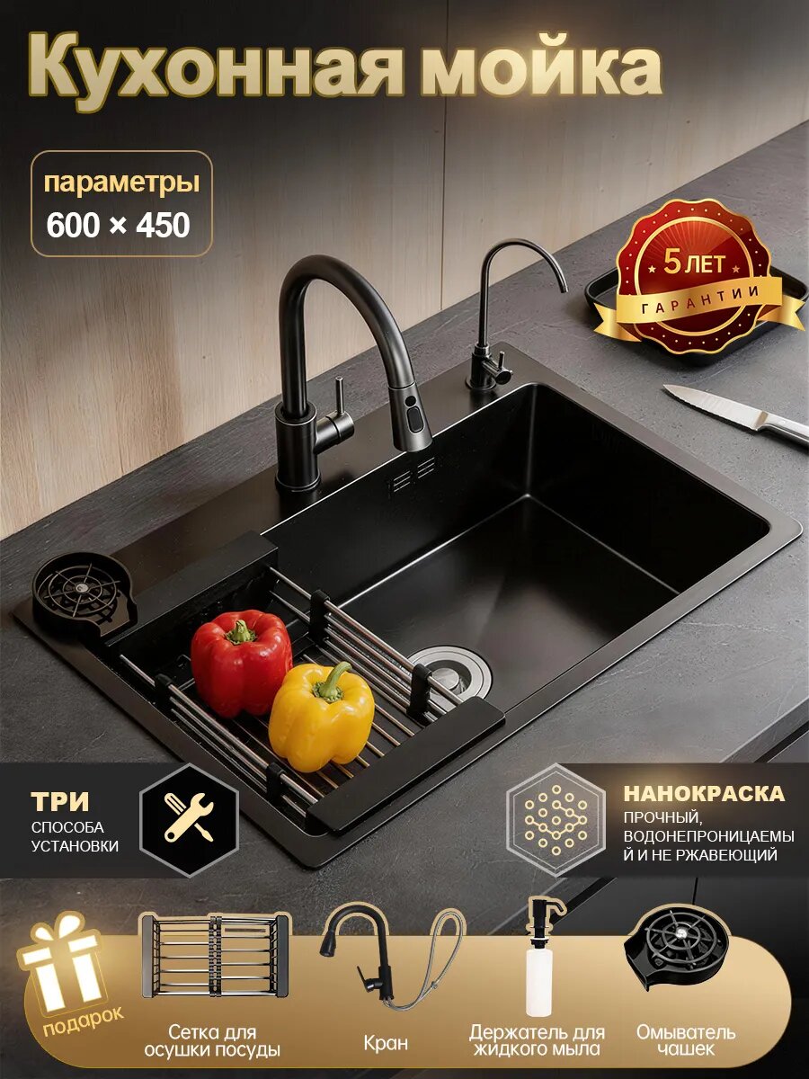 Мойка кухонная из нержавеющей стали SUS304 с краном и дозатором, 600х450 мм, черная матовая