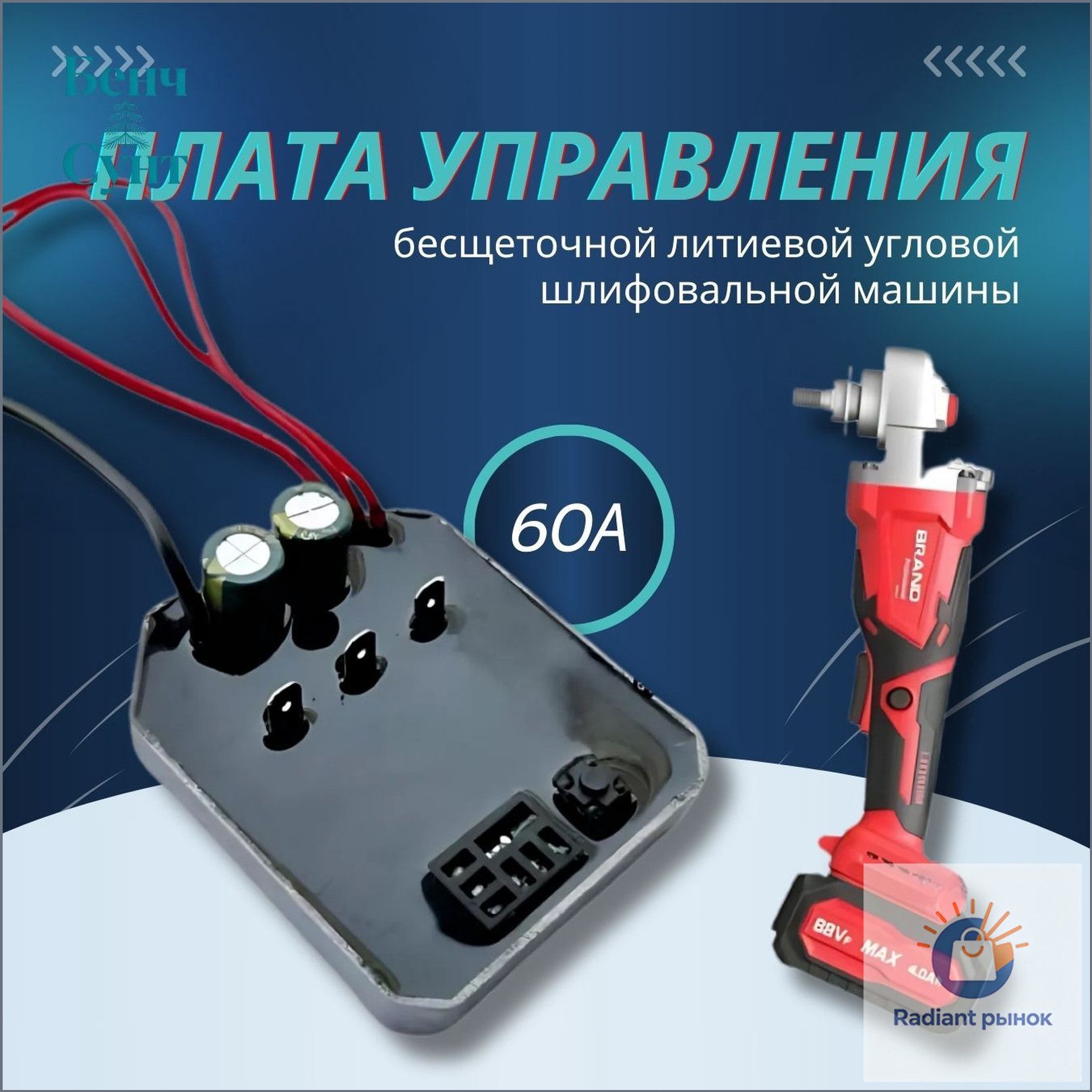 Запчасть для электроинструмента