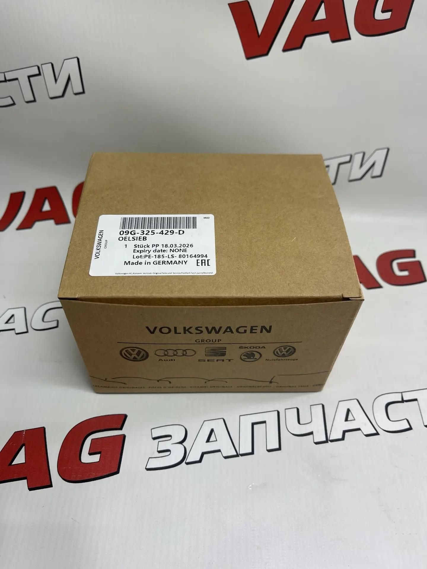 Фильтр АКПП VAG 09G325429D