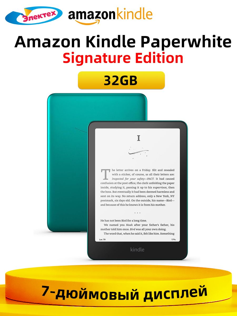 Amazon Kindle PaperWhite Signature Edition 32 ГБ 7' белый как бумага дисплей