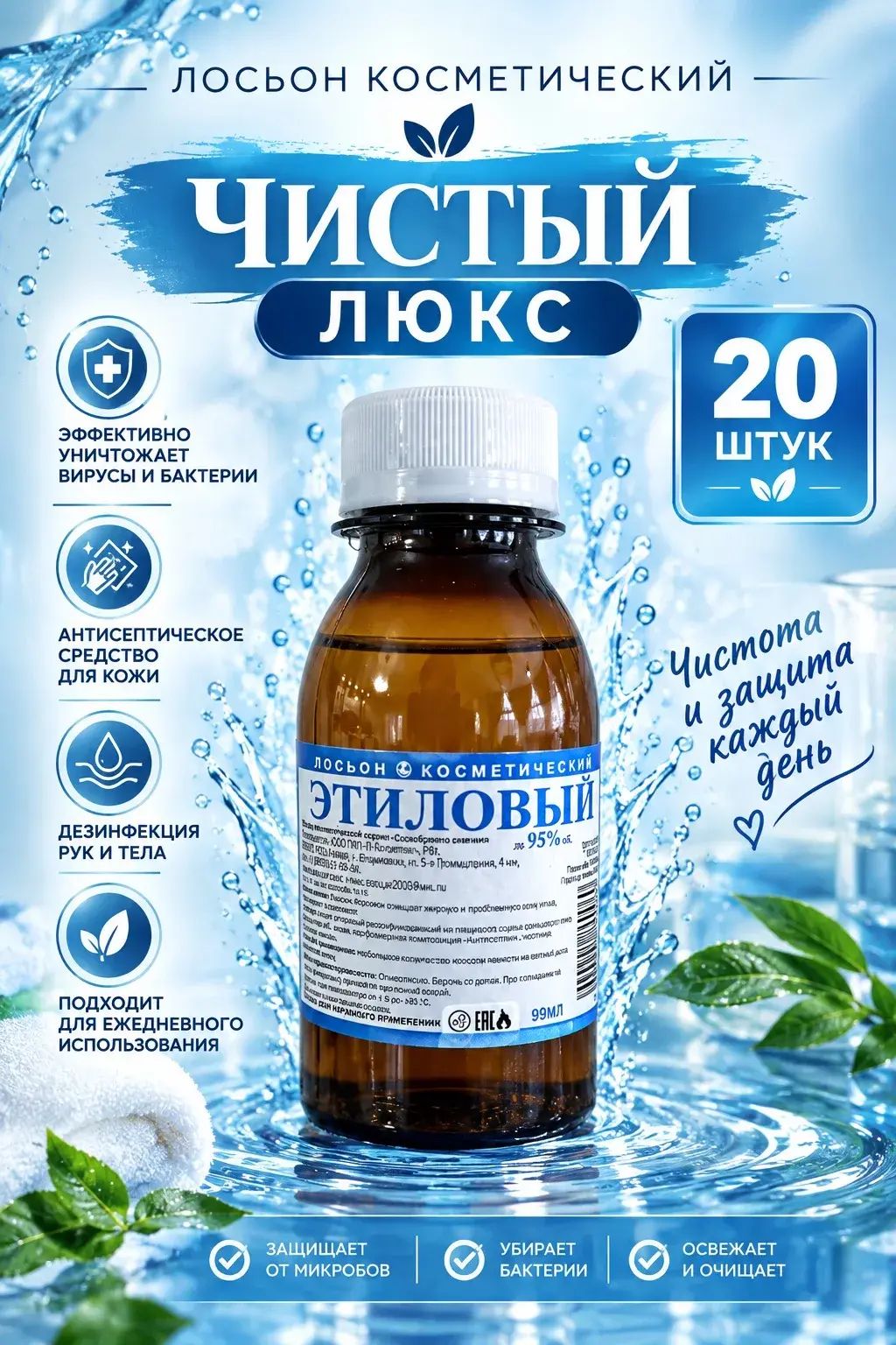 Чистый люкс, 20 штук, синяя этикетка@