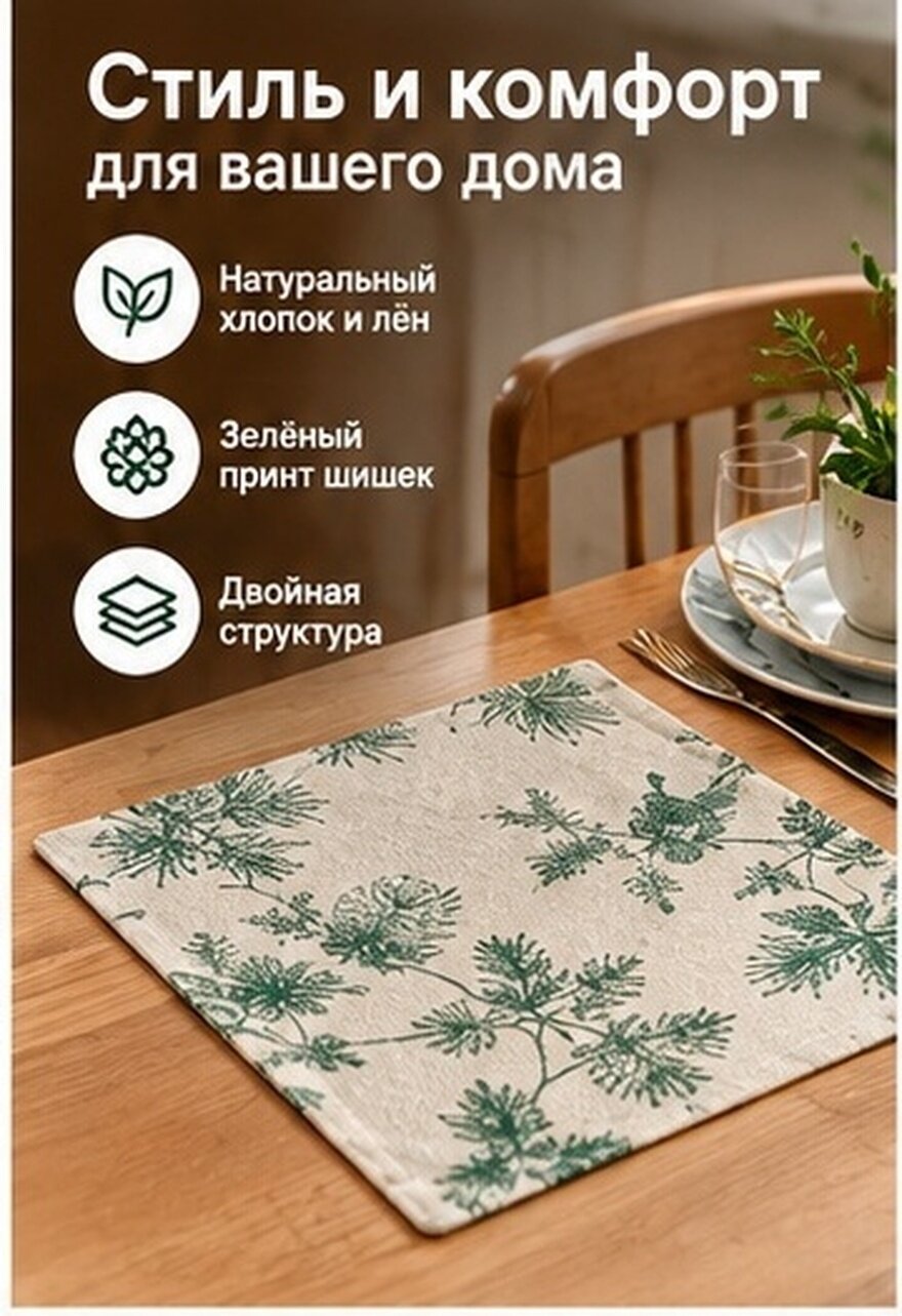 Хлопковая льняная салфетка с рисунком зелёной шишки, квадратная, с двойным слоем, для кухни и столовой