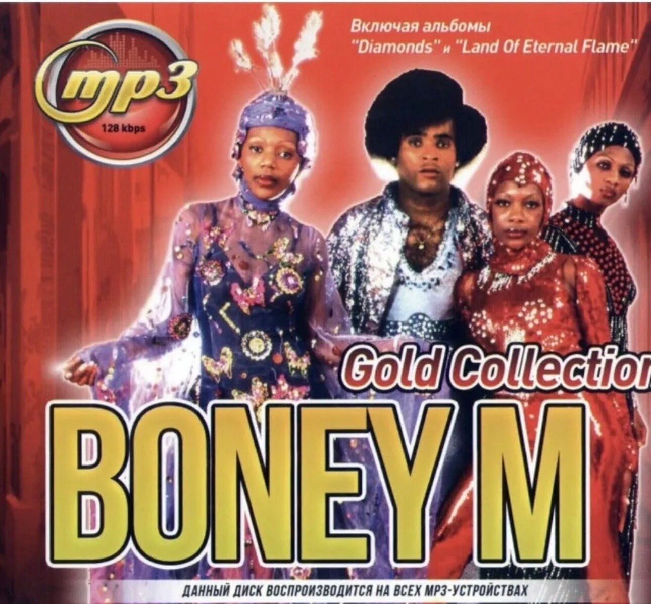 Диск МПЗ с музыкой. BONEY M. Gold collection.