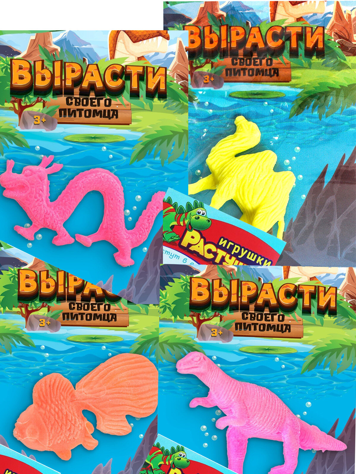 Игрушки-фигурки животных, растущие в воде, цветные, материал - пластик, 4 шт