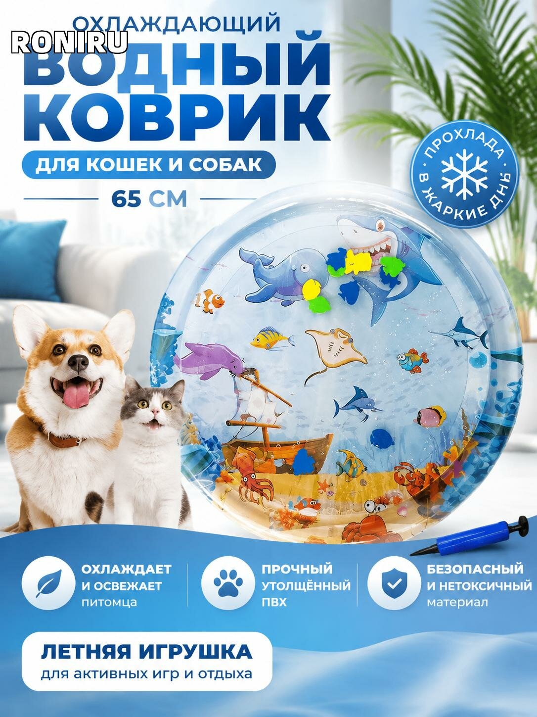 Охлаждающий водный коврик для кошек и собак 65 см с рыбками, утолщенный ПВХ, летняя игрушка для питомцев