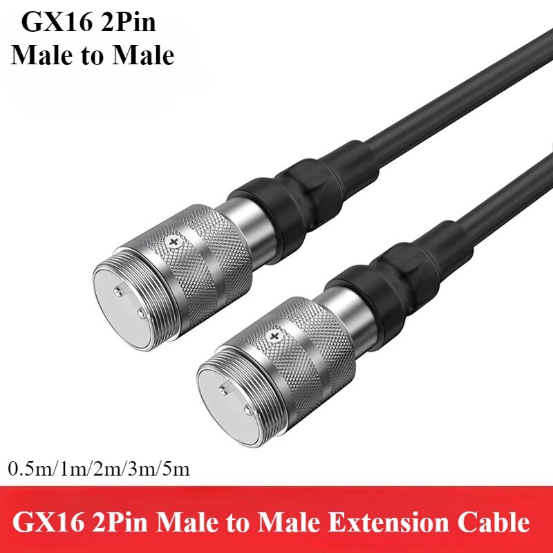 GX16 2P Male-Male кабель 0.5м