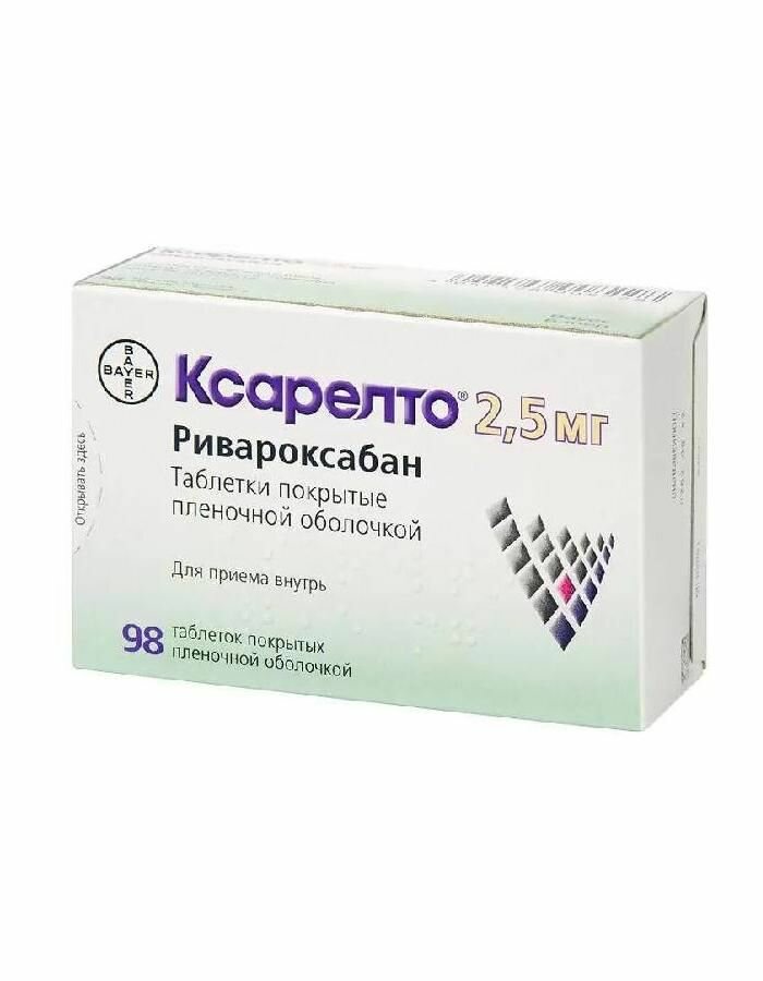 Ксарелто, таблетки покрыт. плен. об. 2.5 мг, 98 шт.