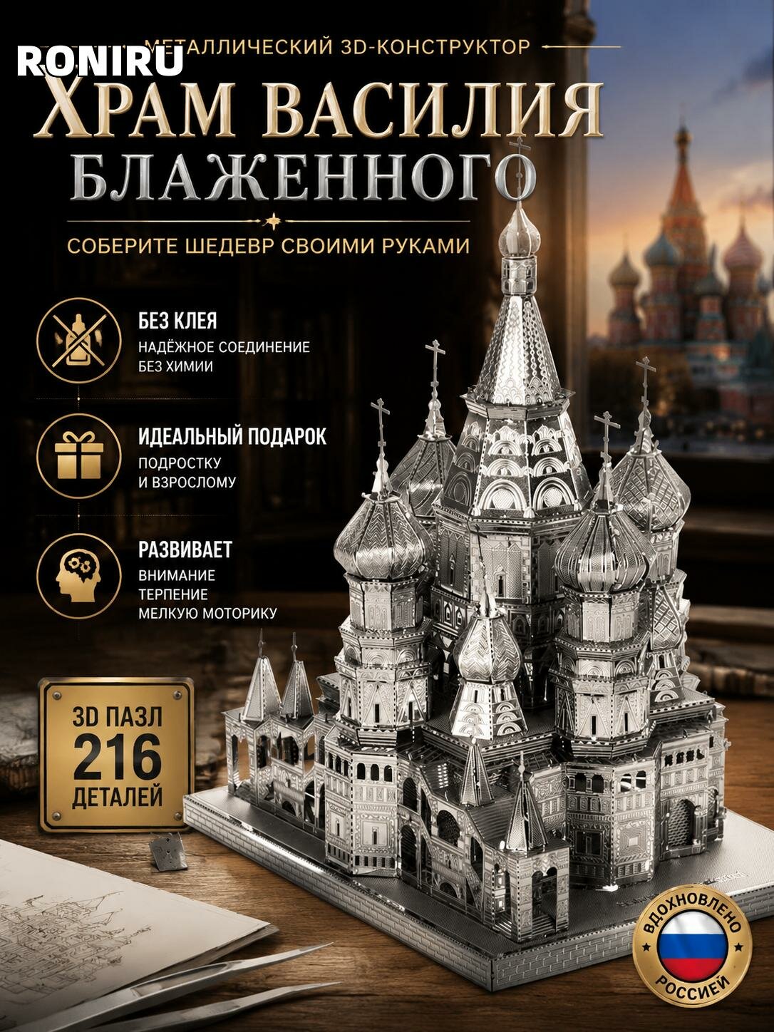 Пиратский корабль 3D металлическая морская модель для сборки — конструктор без клея, подарок подростку и взрослому