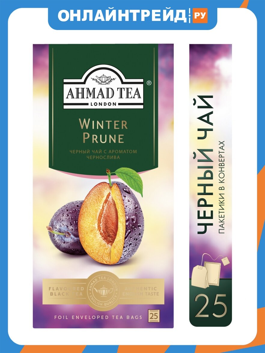 Чай черный Ahmad Tea Зимний Чернослив ароматизированный 25 пакетиков