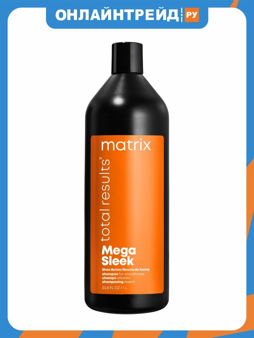 Шампунь для гладкости волос Matrix Cosmetics Matrix Total results Mega Sleek, с маслом ши, 1 л