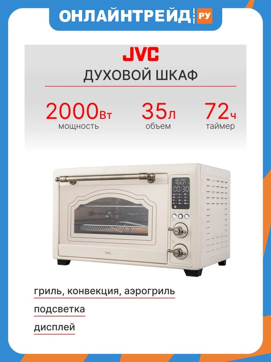 Мини-печь Jvc JH-MO350