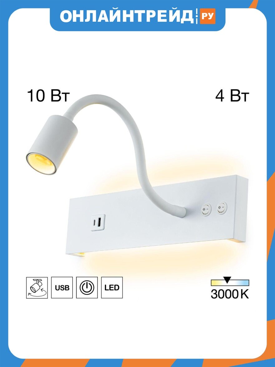 Бра Citilux Декарт CL704470