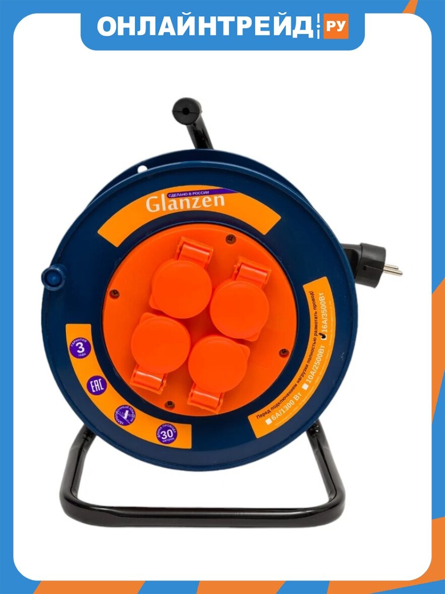 Удлинитель силовой на катушке Glanzen 4 гн. ПВС 3х2,5 IP44 арт. EC-30-011
