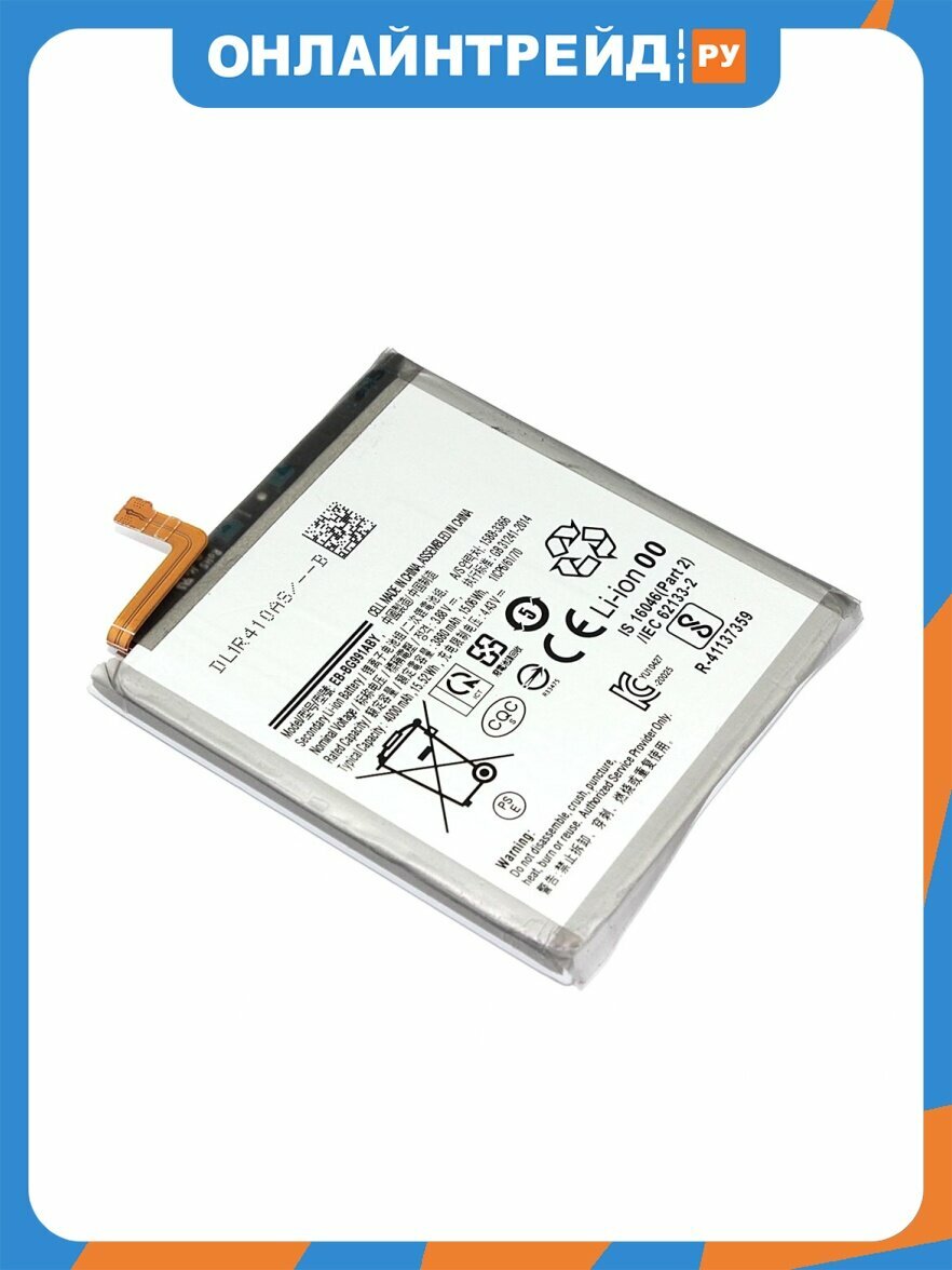 Аккумуляторная батарея VB Parts VBPARTS EB-BG991ABY для Samsung Galaxy S21 5G