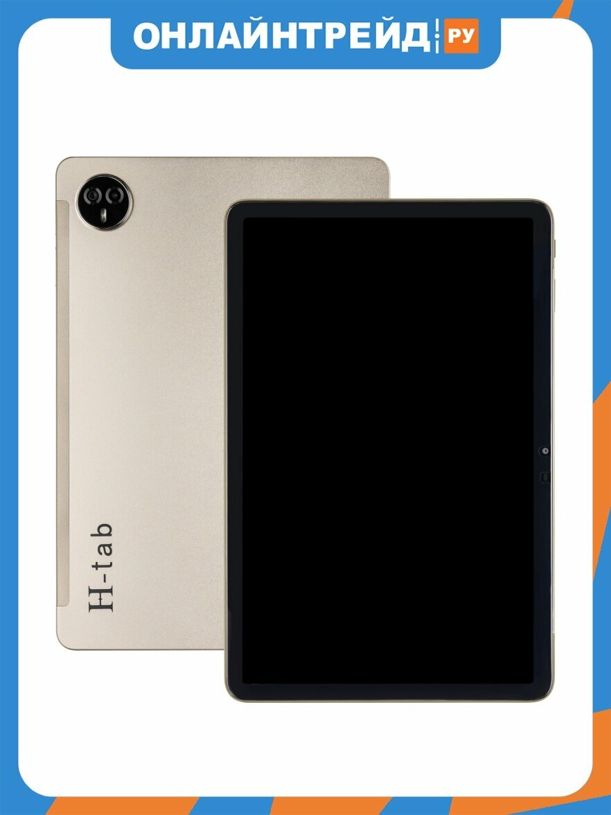 Планшет Horizont H-Tab 1 Pro 11.45" 12/256Gb LTE Золотой
