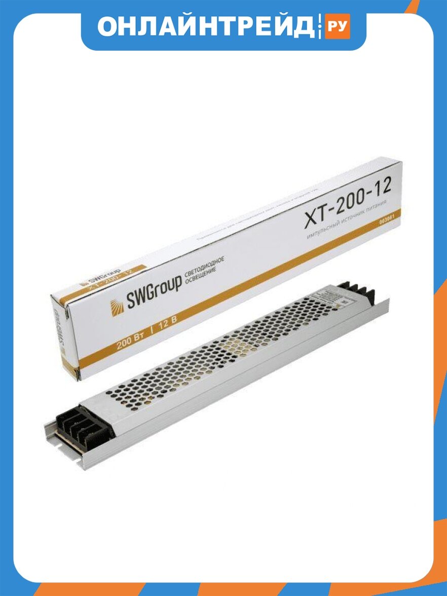 Блок питания Swg 12V 200W 20 IP 16,6A XT-200-12 003061