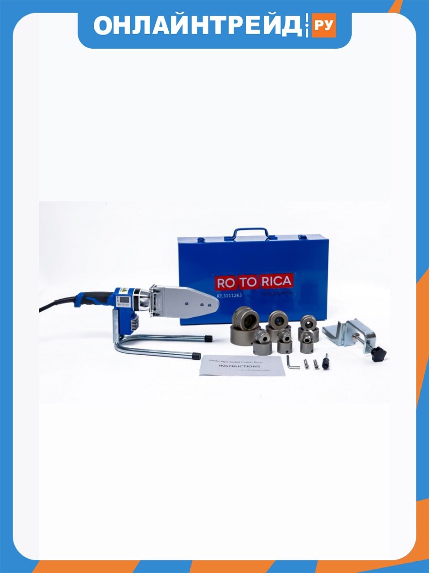 Раструбный сварочный аппарат Rotorica Rocket Welder 63 Blue серия Top