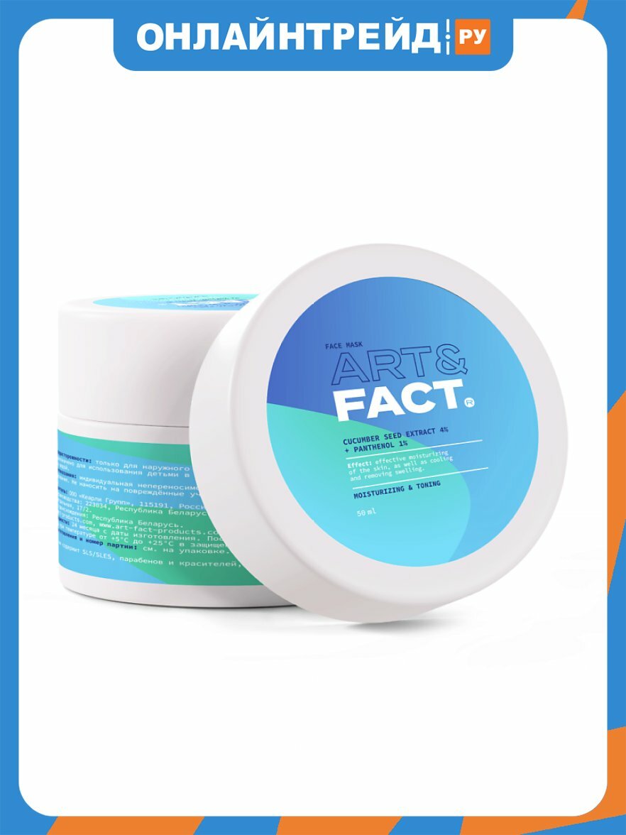 Маска для лица огуречная Art&fact Cucumber Seed Extract 4% + Panthenol 1%, 50 мл