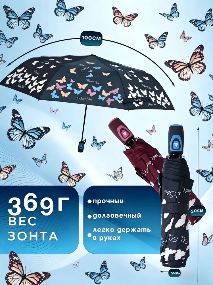 Зонт