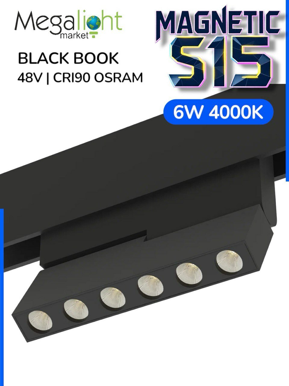 Трековый магнитный светильник SPOT BLACK BOOK MAGNETIC S15 6W 4000К дневной белый Черный cпот поворотный на шинопровод MAGNETIC S15 48V 4TRA/ Угол света 36 град. 6Вт LED CRI90 IP20 118х100 мм