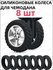 Фурнитура для чемодана
