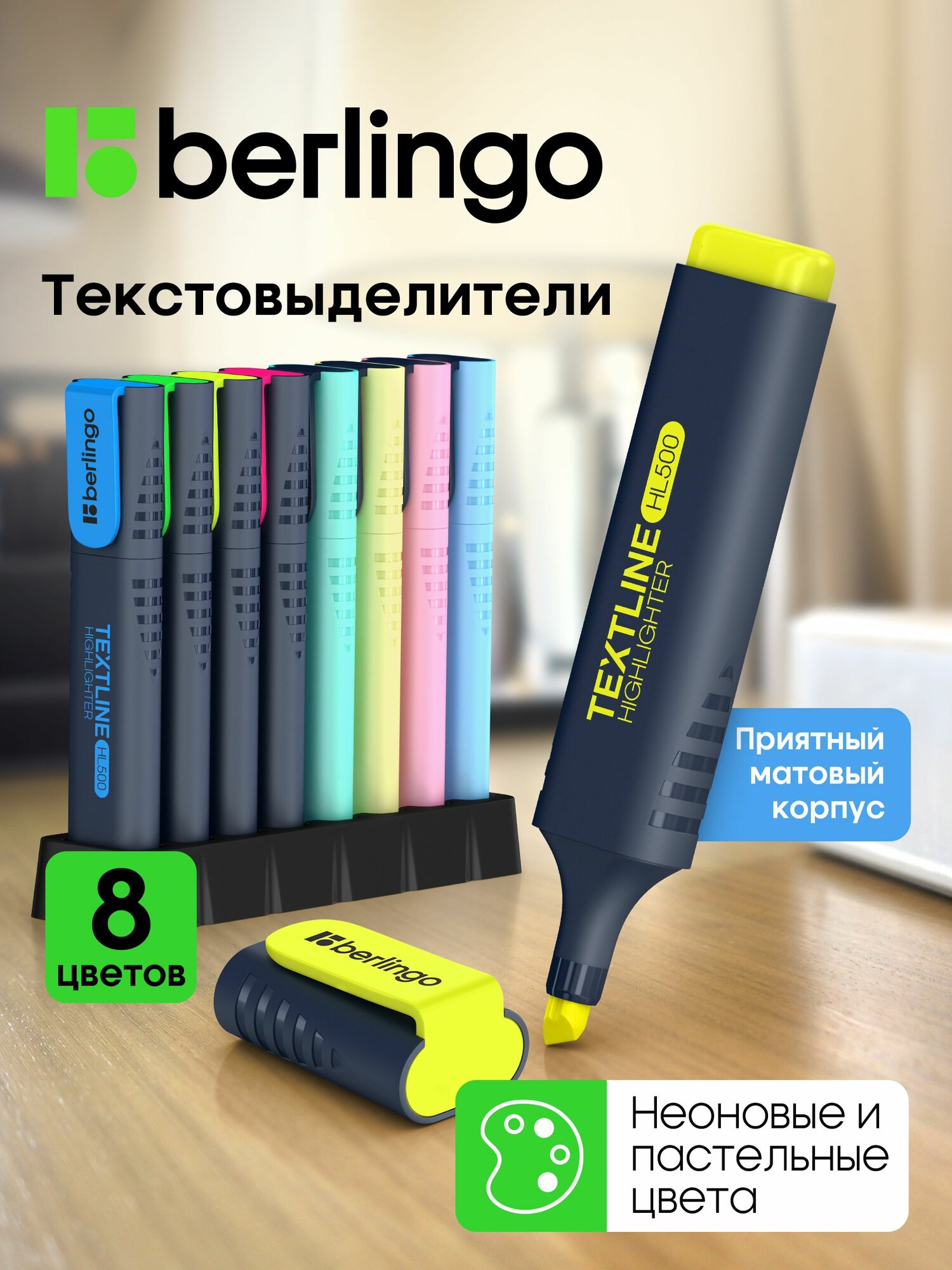 Текстовыделители, пастельные и неоновые цвета, набор 8 штук маркеры текстовыделители набор маркеров пастельные неоновые
