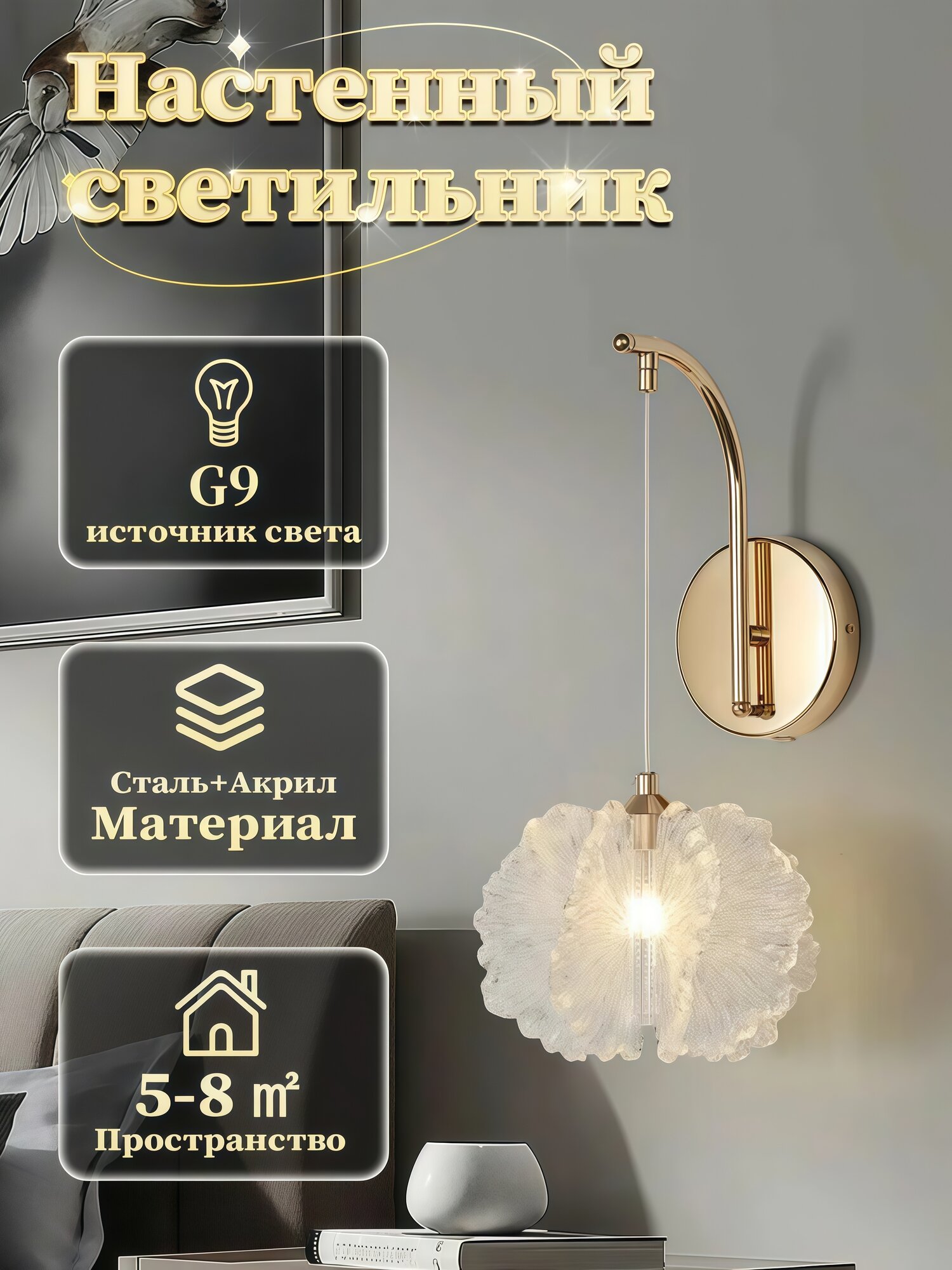 Настенный светильник RUIXTIPAD 89048, E14 3000K теплый свет для гостиной/спальни