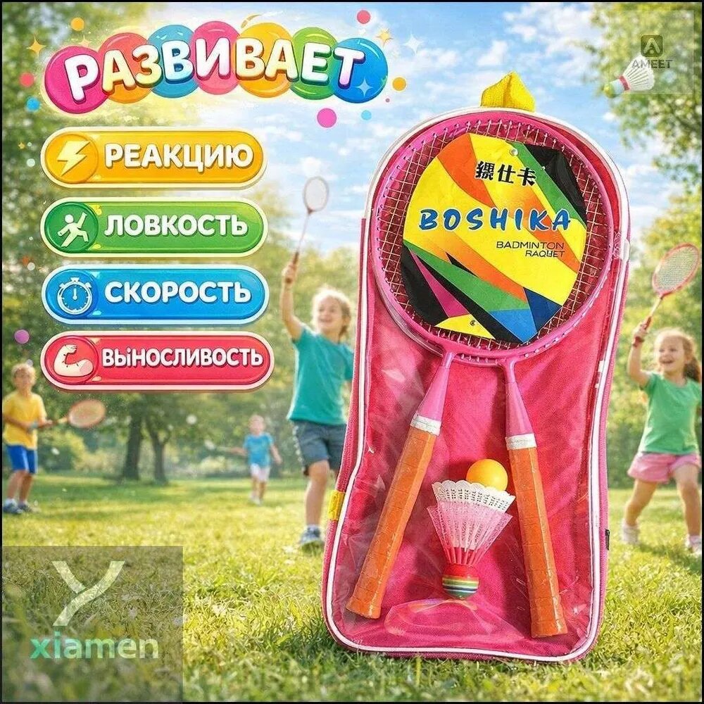 Набор для бадминтона — фото 1