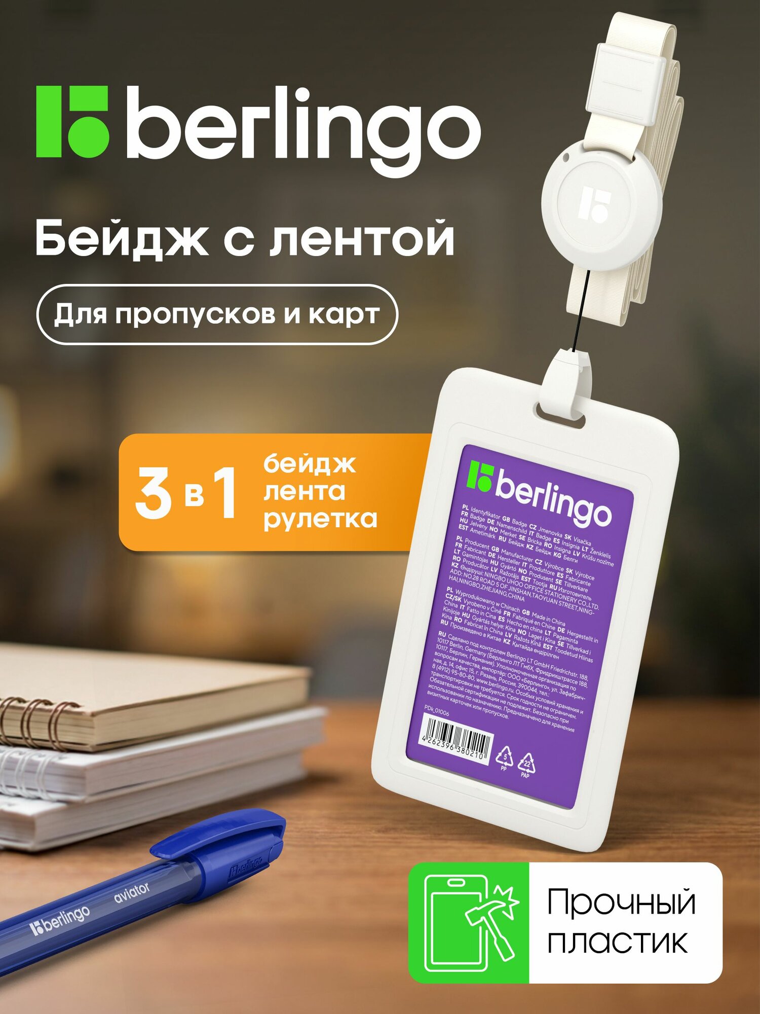 Бейдж для пропуска с рулеткой и лентой / Вертикальный картхолдер 8555 мм / Чехол для карты с крышкой-слайдером бейдж пропуск картхолдер чехол для карты слайдер