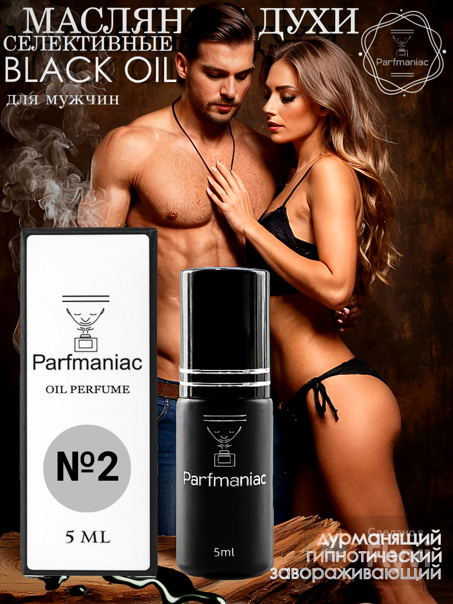 Масляные духи Parfmaniac Black Oil №2, мужские, роликовый флакон, 5мл