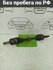 Привод MAZDA TRIBUTE EP3W FL