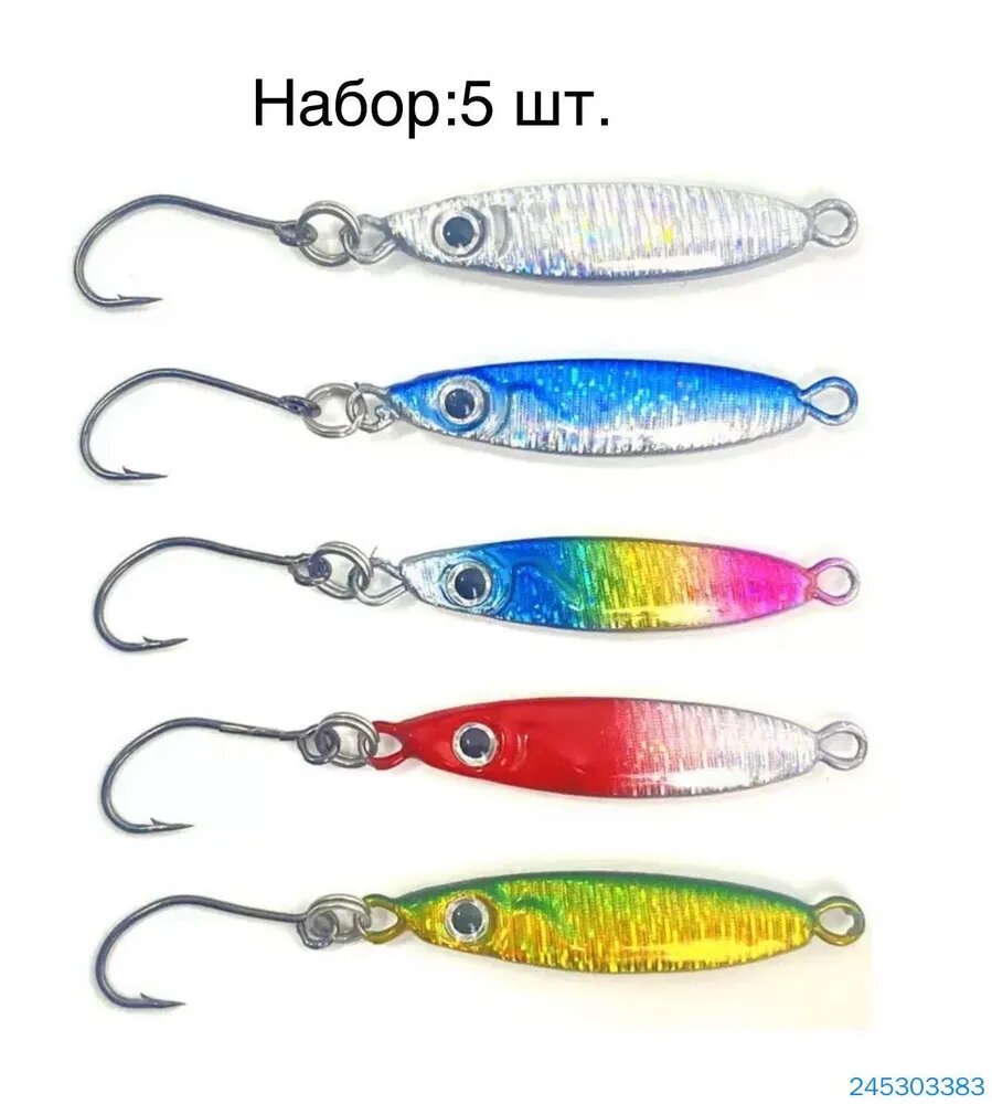 Пилькер для морской рыбалки, набор 5шт. 5гр.