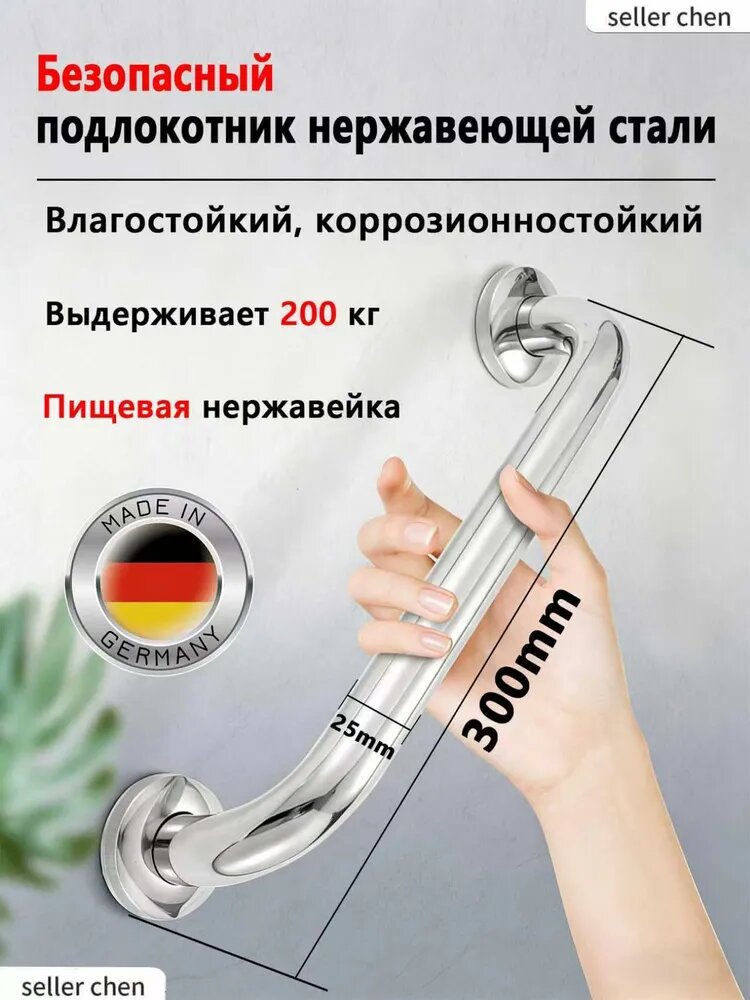 Ручка для лодки