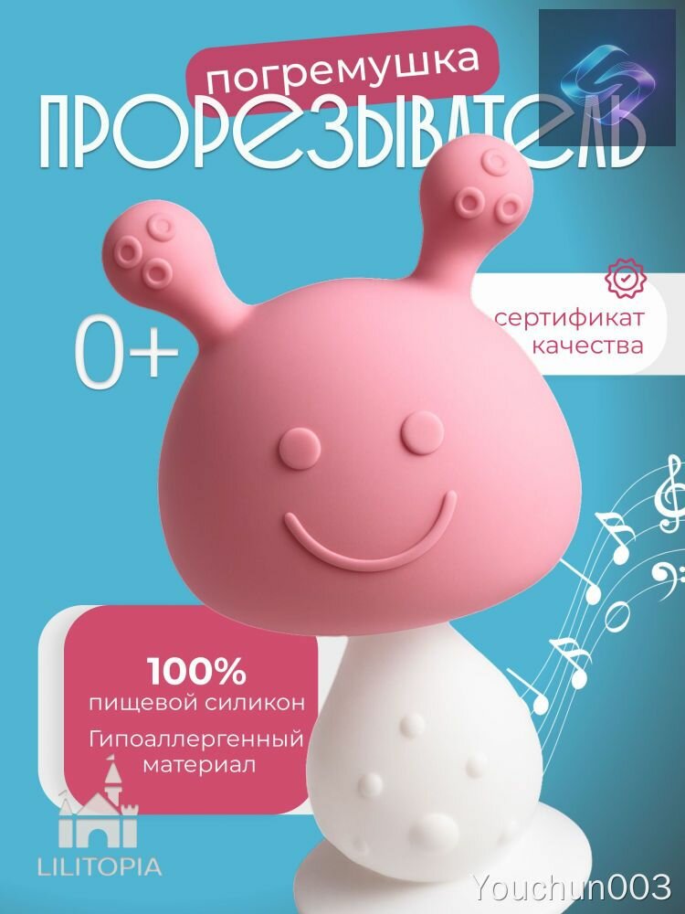 Прорезыватель для зубов с погремушкой 4 в 1 : форма соска, детская игрушка на присоске, стаканчик