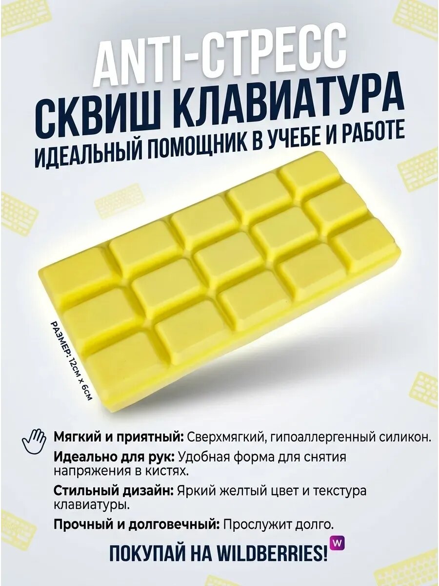 Антистресс сквиш-бар в виде бруска сливочного мягкая медленная отдача, подходит для взрослых и детей, приятная на ощупь